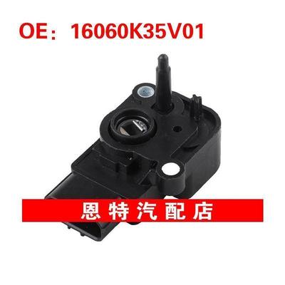 16060K35V01适用于2015-2018本田PCX125 PCX150节气门位置传感器