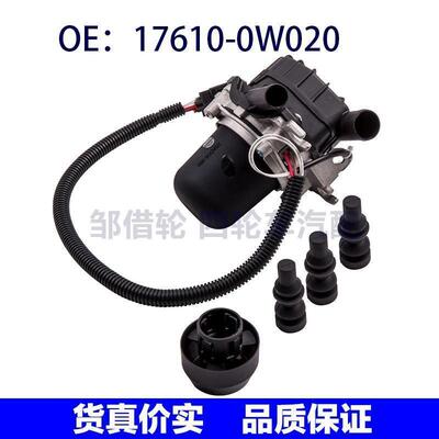 二次空气泵 17610-0W020 17600-0P040适用于丰田176100W020全新