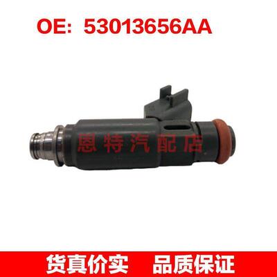 适用于 克莱斯勒 吉普 牧马 燃油喷射器 喷油嘴 53013656AA