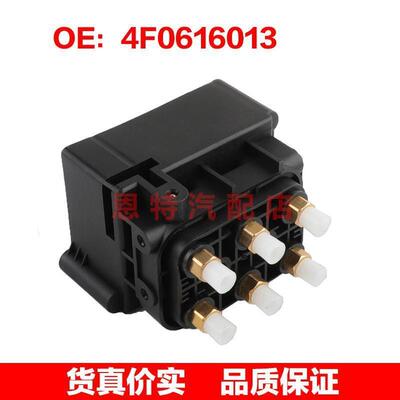 4F0616013 4Z7616013适用于2004-2011年奥迪A6 A8汽车配件分配阀