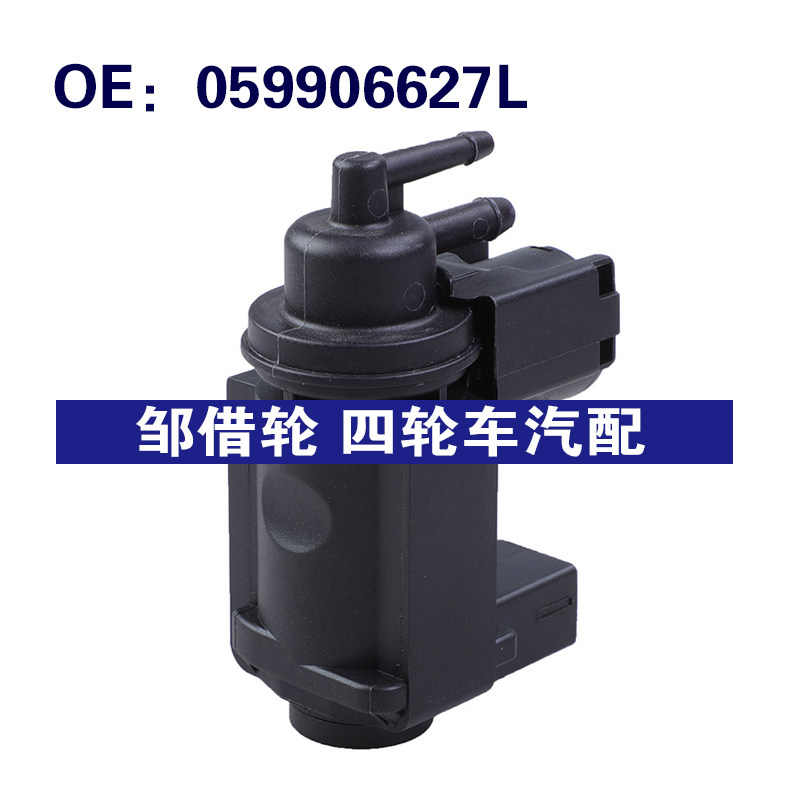 奥迪egr阀,egr阀图片(第10页)_大山谷图库