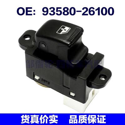9358026100适用于现代起亚伊兰特玻璃升降电动单开关93580-26100