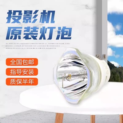 爱普生ELPLP95投影机仪Powerlite 1450, 2055,2065,2155W,2165W,2245U,2250U,2255U灯泡