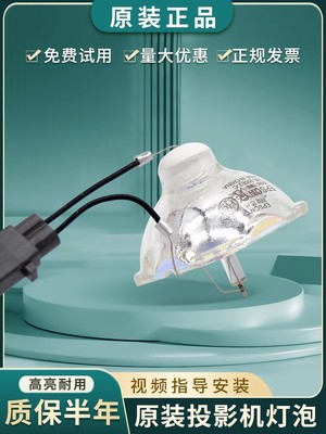 适用爱普生投影机仪H435B H435C H436A H444C H475A灯泡ELPLP67
