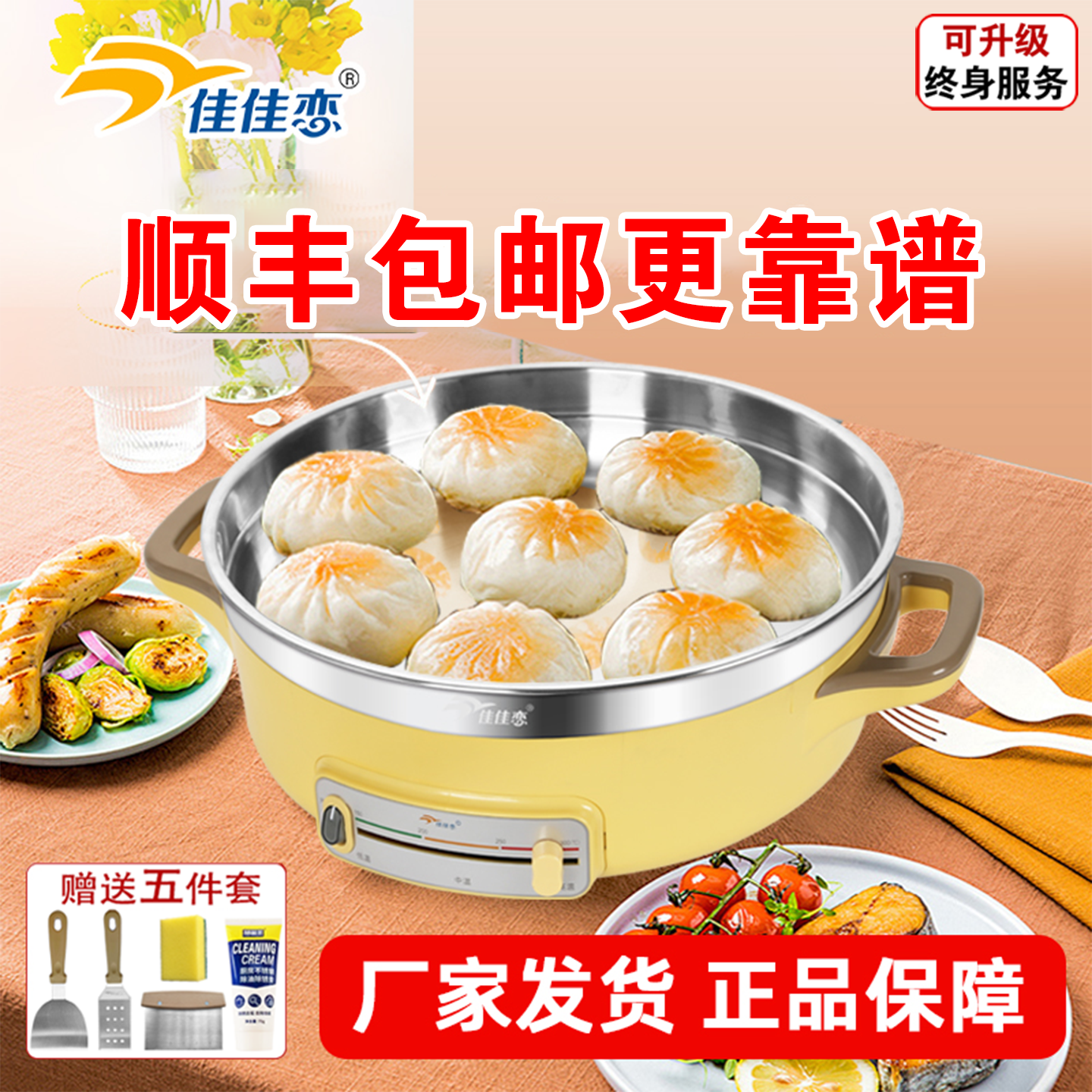 佳佳恋电饼锅304不锈钢电煎锅电饼铛家用加厚加大无涂层电热火锅