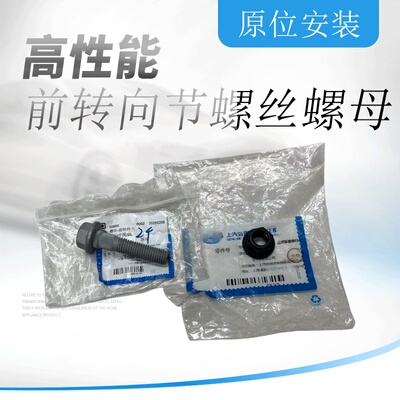 转向节螺丝前减震羊角螺丝