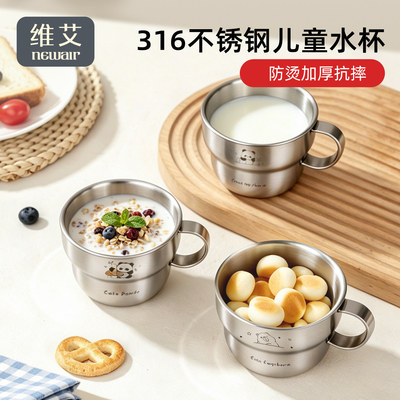 316儿童水杯宝宝敞口学饮杯防摔