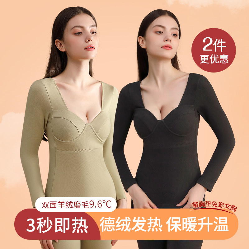 德绒保暖内衣女士加绒背心冬季发热带胸垫打底上衣秋衣秋裤女套装