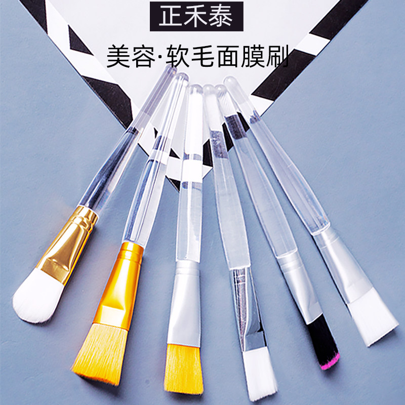 正禾泰水晶杆面膜刷 DIY面膜刷美容工具泥巴面膜刷子体膜刷软膜刷