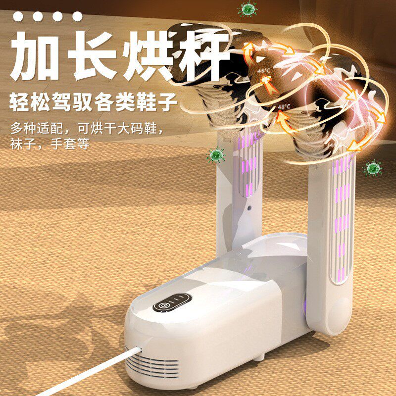 新款定时速干烘鞋器告别湿臭除臭杀菌家用烘鞋器可速干可折叠