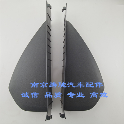 适用于荣威I6I5RX5仪表台挡板