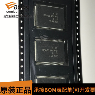 全新原装 M30624FGPFP#U5C QFO100 微控制器 丝印M30624FGPFP