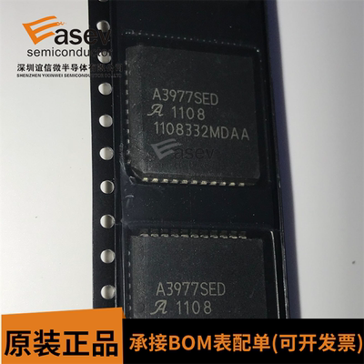 全新A3977SEDT A3977SED PLCC44 A3977 电机控制芯片IC 原装进口