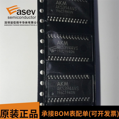 全新原装 AK5394AVS AK5394 封装SOP-28 数据采集模数转换器 芯片