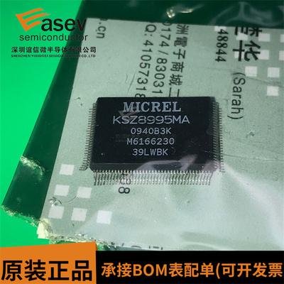 全新原装KSZ8995MAI KSZ8995 KSZ8995MA QFP128 以太网微控制芯片