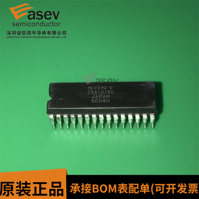 CXA1019S 调频调幅收音机芯片 全新原装 实价 可以直接拍买