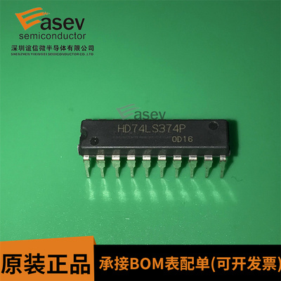 HD74LS374P DIP20 原装进口 集成电路 IC芯片 欢迎咨询