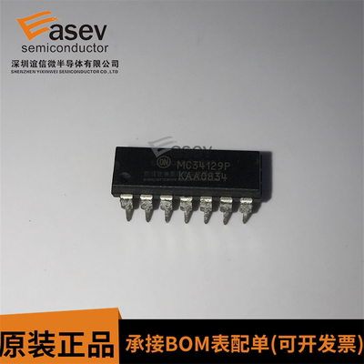 控制器芯片MC34129P MC34129 DIP14直插 原装进口 欢迎咨询