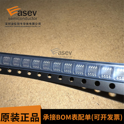 LTC4365ITS8#TRPBF TSOT23-8 丝印LTFKT 过压 低压保护IC PMIC