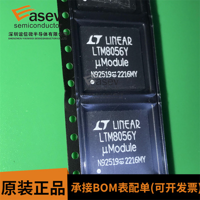 LTM8056IY#PBF LTM8056Y BGA-121 电源模块调节器 开关稳压器全新