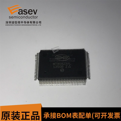 全新原装 MT90823AL QFP100 控制器芯片 集成IC 欢迎咨询
