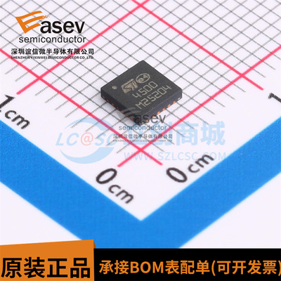 全新原装 STUSB4500QTR 丝印4500 QFN-24 独立式USB PD控制器芯片