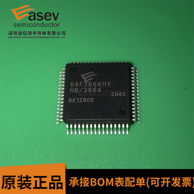 全新原装HD64F3664HV 封装QFP-64 16位微控制器 嵌入式处理器现货