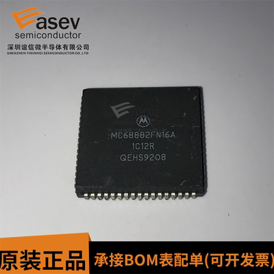 MC68882FN16A摩托罗拉 MOTOROLA全新原装正品PLCC68封装68882芯片
