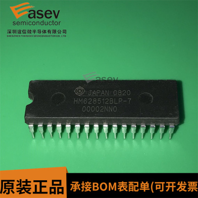 HM628512BLP-7 DIP32 静态存储器 质量保证 可直拍