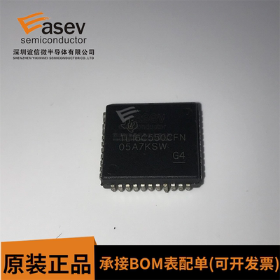 全新原装 TL16C550CFN TL16C550 PLCC44 芯片异步通信器 质量保证