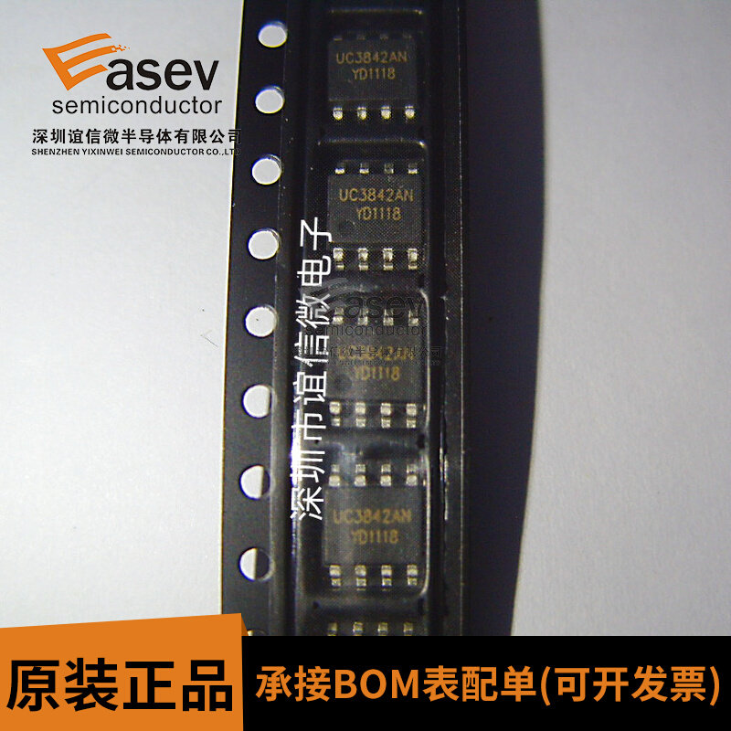 UC3842B 3843 3844 3845 UC3842 AN BN电流模式PWM脉宽调制器芯片_虎窝淘