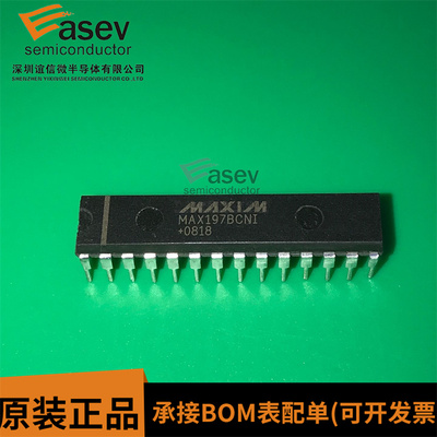 MAX197BCNI DIP 全新正品原装芯片 进口直插集成块 保上机