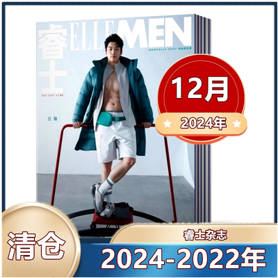 时尚品味时过期期刊杂志