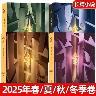 文学文摘散文类书籍期刊