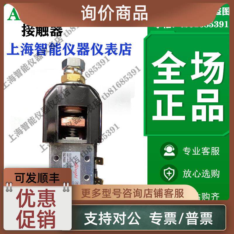 议价DC182B-7 48V150AAlbright接触器DC182-3控制器182B-581T特_虎窝淘