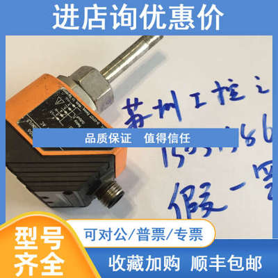 IFM   SI1006  8成