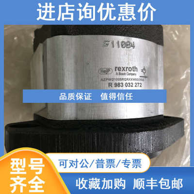 力士乐AZPW-21-005RQRXXMB-S0593 R983032272齿轮泵齿轮泵