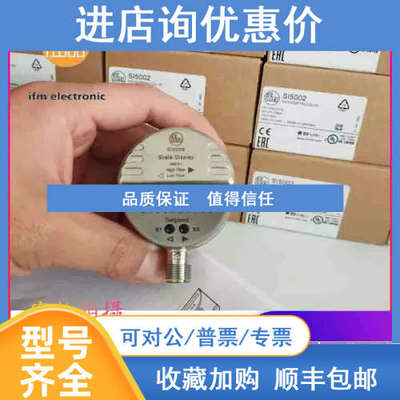 IFMSI5000.SI5010.SI5007.SI5006.SI6200.SI5004流量计