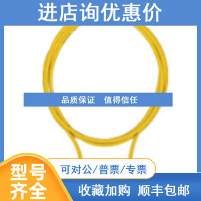 PILZ线缆533131PSEN KABEL 10M MIT GERADEM STECK