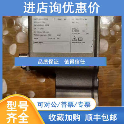 KROHNE科隆流量计BATCHFLUX 5500 C