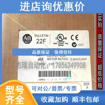 AB 25B-A2P5N104 PowerFlex4M 交流变频器2.2 kW 22FD6P0N113