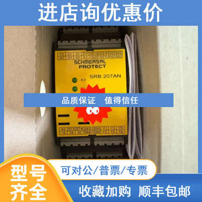 安全继电器SRB207AN-24V