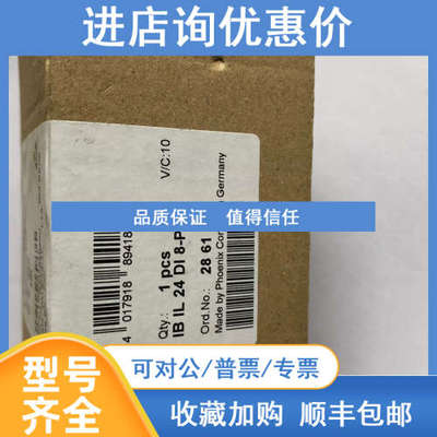 IB IL 24 DI 8-PAC - 2861247  菲尼克斯/Phoenix