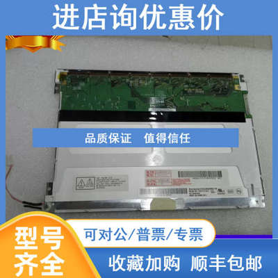 G084SN03V.0 B084SN03V.0 B084SN03V.2 AU8.4寸工业液晶屏