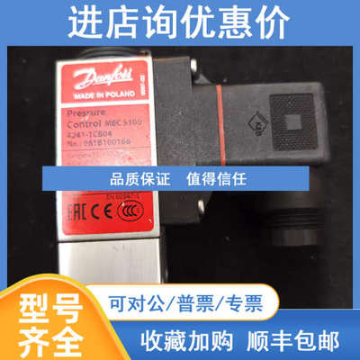 Danfoss丹佛斯压力开关 MBC 5100 061B100166