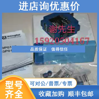 议价OY1P303P0189 wenglor威格勒  CP08MHT80