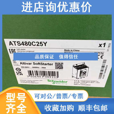 询价ATS480D38Y38A 18.5kW软启动器原装