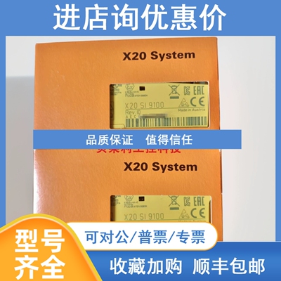 议价X20BC0088  X20BC0087  X20BC1083  X20BC8083贝加莱模块