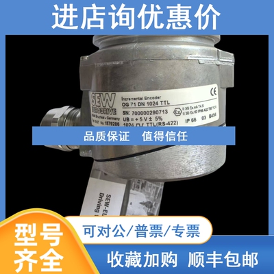 议价SEW编码器EV2T OGS71 DN1024R