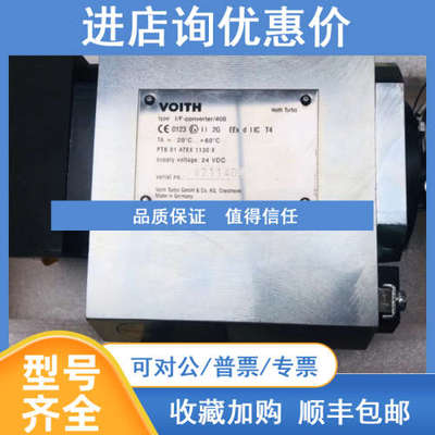 福伊特 VOITH DSG-B05242 电液转换器91868280    4211402